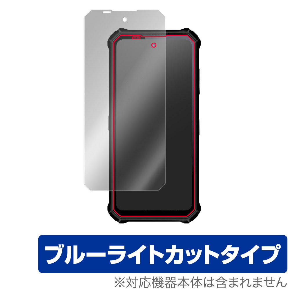 オウキテル「OUKITEL WP19」に対応した目にやさしい液晶保護シート！ ブルーライトカットタイプの OverLay Eye Protector(オーバーレイ アイ プロテクター)！ 液晶画面から放出されるブルーライトを約35％カットす...