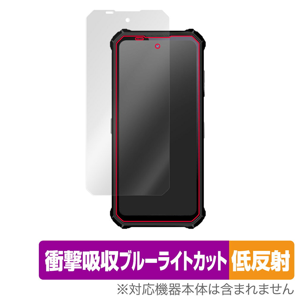 オウキテル「OUKITEL WP19」に対応した衝撃から保護する液晶保護シート！ 衝撃吸収低反射ブルーライトカットタイプ OverLay Absorber(オーバーレイ アブソーバー)！ 液晶画面の汚れやキズ付き、ホコリからしっかり保護しま...