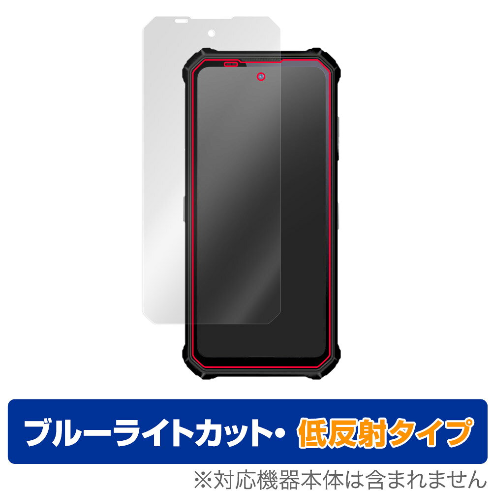 オウキテル「OUKITEL WP19」に対応した目にやさしい液晶保護シート！ ブルーライトカットタイプの OverLay Eye Protector(オーバーレイ アイ プロテクター)！ 液晶画面から放出されるブルーライトを約34％カットす...