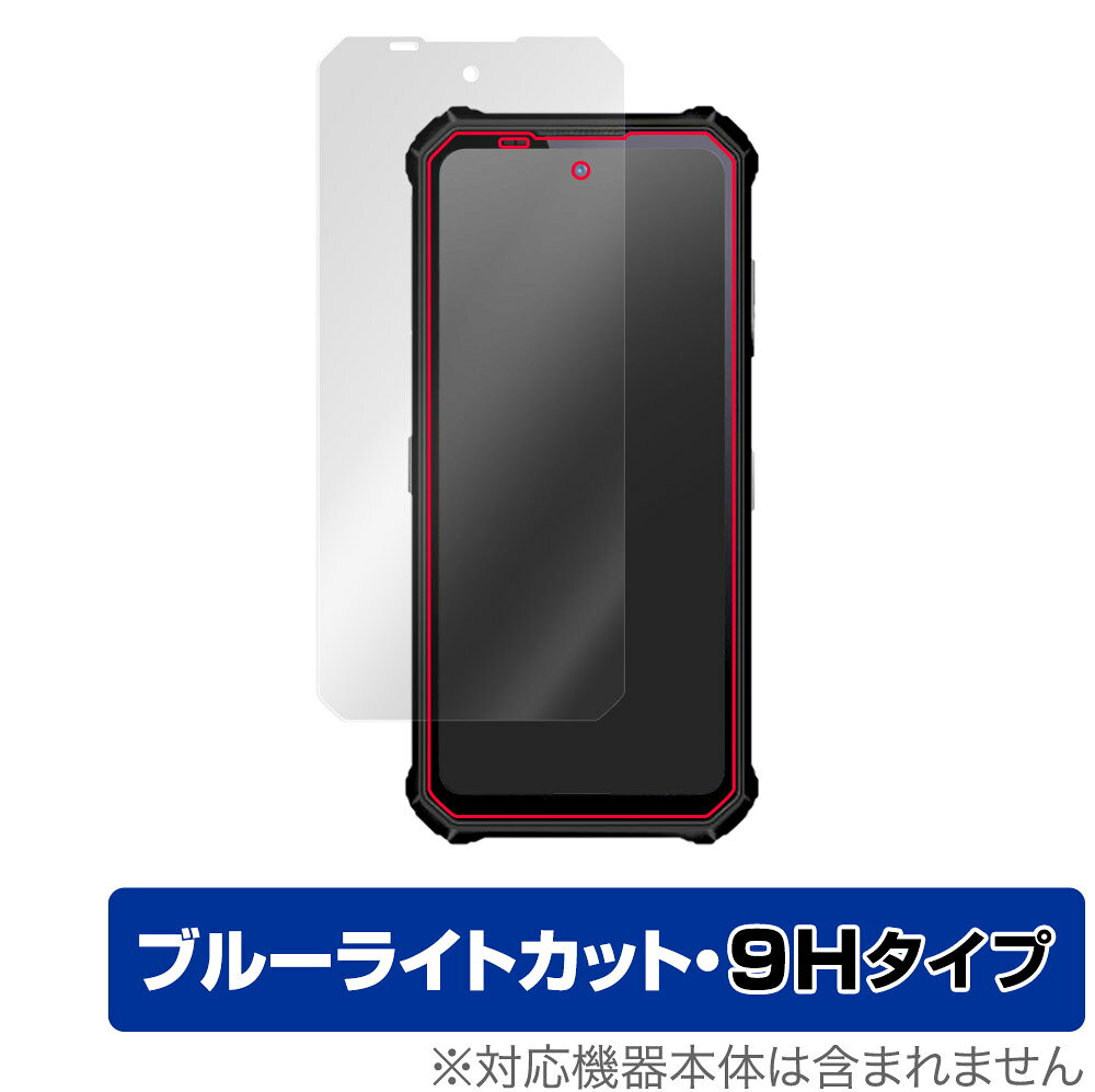 オウキテル「OUKITEL WP19」に対応した目にやさしい液晶保護シート！ ブルーライトカットタイプの OverLay Eye Protector(オーバーレイ アイ プロテクター)！ 液晶画面から放出されるブルーライトを約29％カットす...