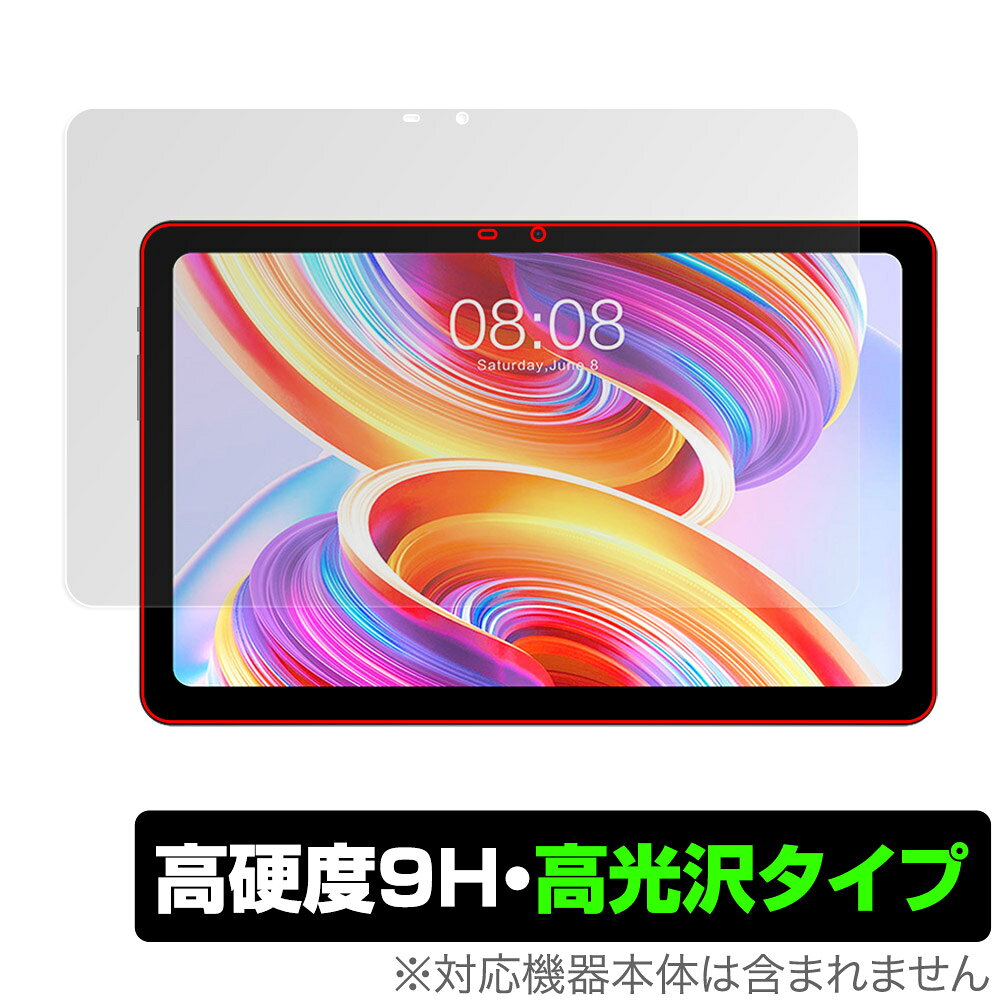 テクラスト「Teclast T50」に対応した9H高硬度の液晶保護シート！ 色鮮やかに再現する高光沢タイプ OverLay 9H Brilliant(オーバーレイ 9H ブリリアント)！ 液晶画面を汚れやキズ付き、ホコリからしっかり保護しま...