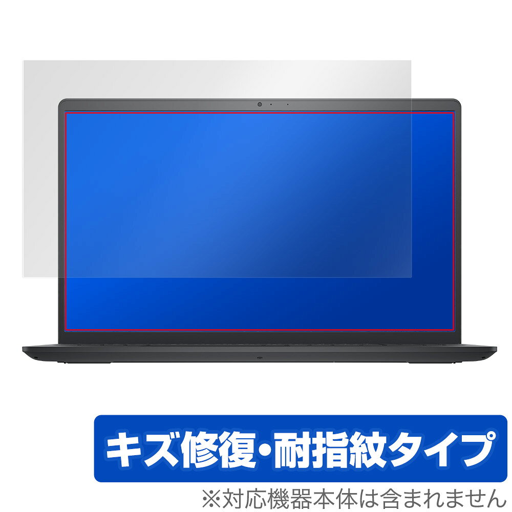 デル「DELL Inspiron 15 3000シリーズ」に対応したシート表面の擦り傷を修復する液晶保護シート！ キズ修復＆耐指紋タイプ OverLay Magic(オーバーレイ マジック)！ 液晶画面の汚れやキズ付き、ホコリからしっかり保...