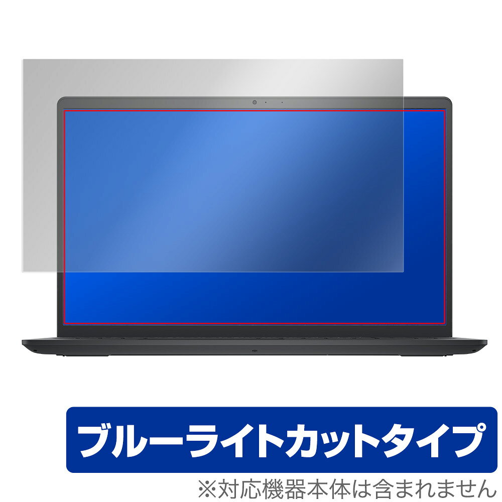 デル「DELL Inspiron 15 3000シリーズ」に対応した目にやさしい液晶保護シート！ ブルーライトカットタイプの OverLay Eye Protector(オーバーレイ アイ プロテクター)！ 液晶画面から放出されるブルーライ...