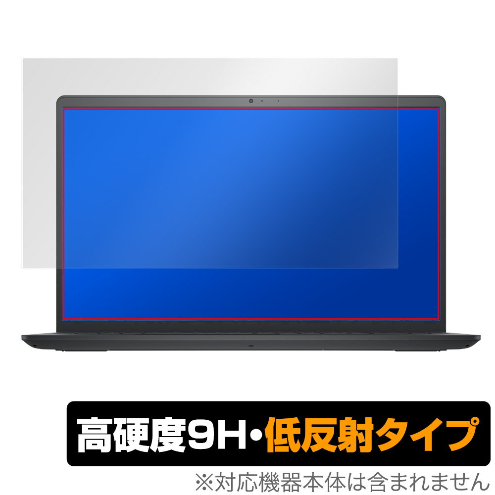 デル「DELL Inspiron 15 3000シリーズ」に対応した9H高硬度の液晶保護シート！ 映り込みを抑える低反射タイプの OverLay 9H Plus(オーバーレイ 9H プラス)！ 耐久性に優れた表面硬度9Hのシートでしっかり保...