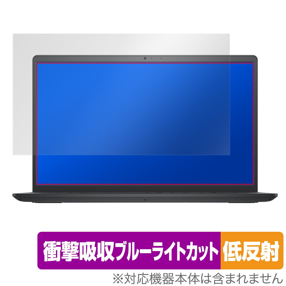 デル「DELL Inspiron 15 3000シリーズ」に対応した衝撃から保護する液晶保護シート！ 衝撃吸収低反射ブルーライトカットタイプ OverLay Absorber(オーバーレイ アブソーバー)！ 液晶画面の汚れやキズ付き、ホコリ...