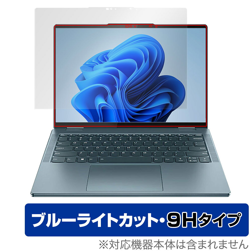 レノボ「Lenovo Yoga 770(14型 AMD) / Yoga 770i(14型 第12世代インテル)」に対応した目にやさしい液晶保護シート！ ブルーライトカットタイプの OverLay Eye Protector(オーバーレイ ア...