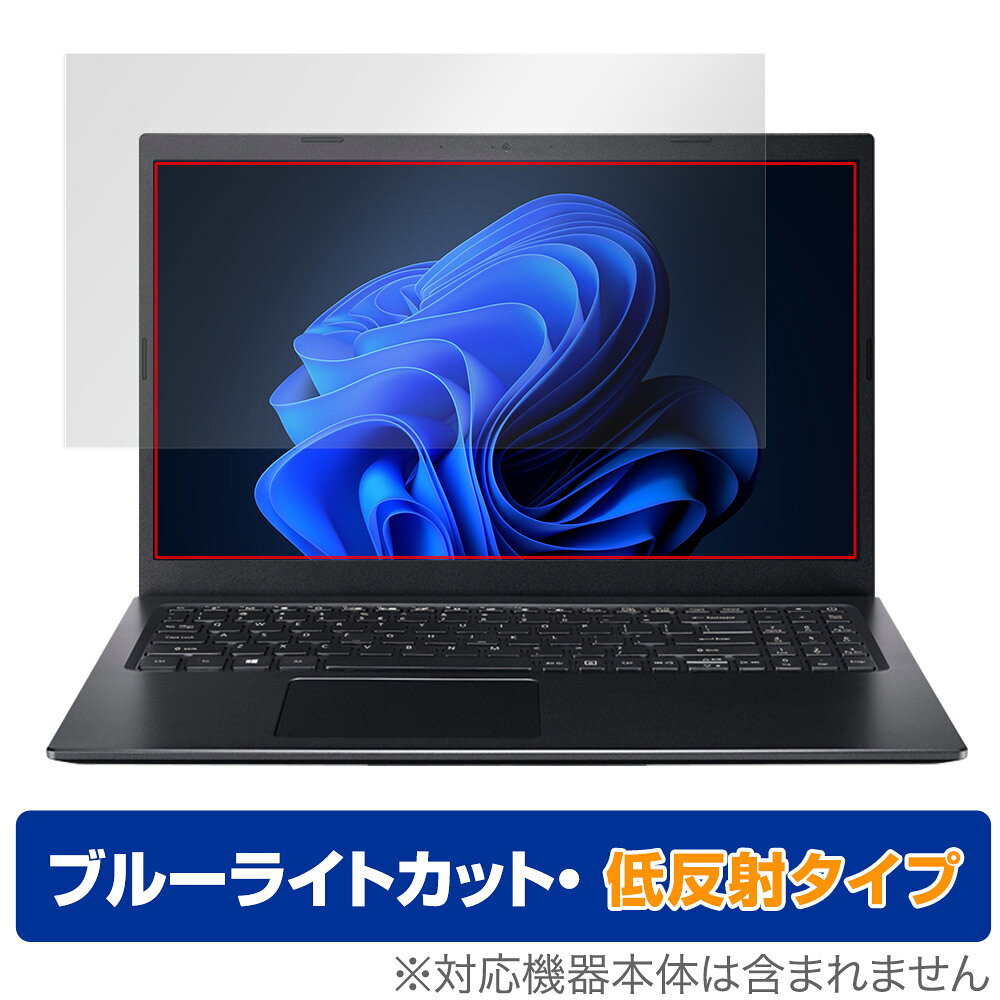 エイサー「Acer Aspire 5 A515-56 シリーズ」に対応した目にやさしい液晶保護シート！ ブルーライトカットタイプの OverLay Eye Protector(オーバーレイ アイ プロテクター)！ 液晶画面から放出されるブル...