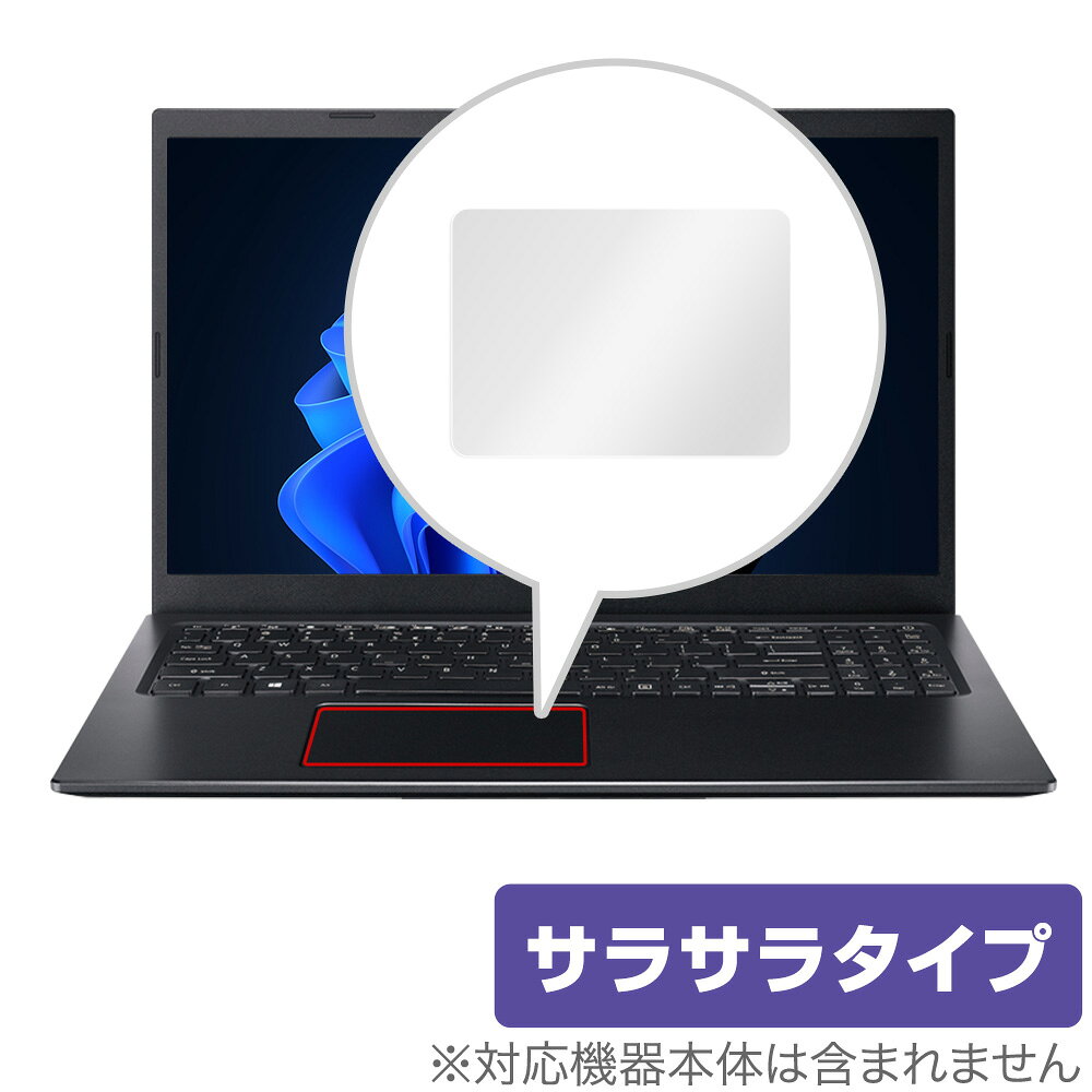 エイサー「Acer Aspire 5 A515-56 シリーズ」に対応し快適な操作を実現するタッチパッド保護シート！ 低反射素材を使用した OverLay Protector(オーバーレイ プロテクター)！ タッチパッド部分に保護シートを貼...