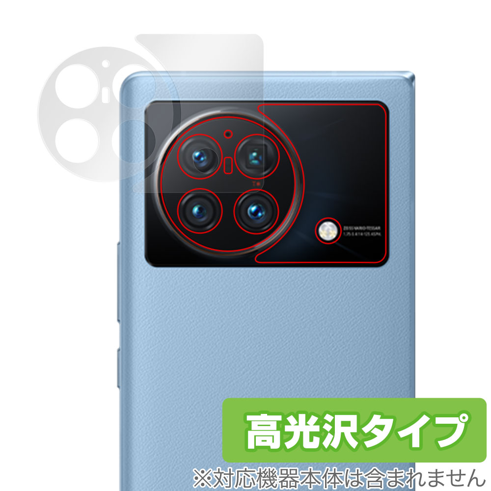 「vivo X Fold」に対応したリアカメラ用保護シート！ 高光沢素材を使用した OverLay Brilliant(オーバーレイ ブリリアント)！ リアカメラの汚れやキズ付き、ホコリからしっかり保護します。 ガラスのような美しい透明感を...