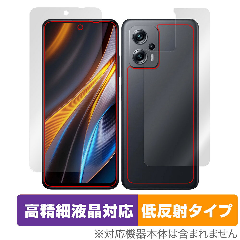 シャオミー「Xiaomi POCO X4 GT」に対応した映り込み・にじみを抑える『表面・背面セット』の保護シート！ 高精細液晶対応・低反射タイプ OverLay Plus Lite(オーバーレイ プラス ライト)！ 液晶画面の汚れやキズ付...