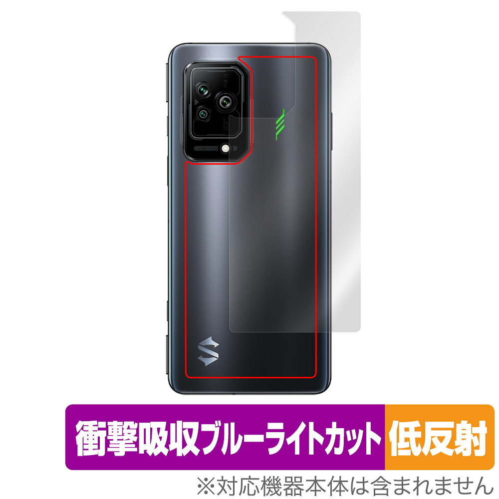 ブラックシャーク「Black Shark 5 Pro / Black Shark 5」に対応した衝撃から保護する背面用保護シート！ 衝撃吸収低反射ブルーライトカットタイプ OverLay Absorber(オーバーレイ アブソーバー)！ 衝...