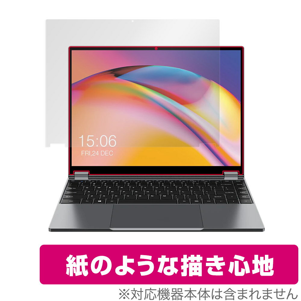 ツーウェイ「CHUWI FreeBook」に対応した紙に書いているような描き心地の液晶保護シート！ 書き味向上タイプ OverLay Paper(オーバーレイ ペーパー)！ 表面の特殊加工により、まるで紙に書いているような描き心地を実現しま...