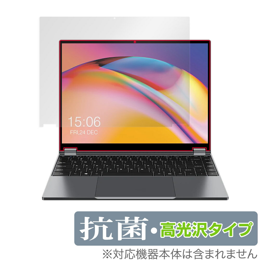 ツーウェイ「CHUWI FreeBook」に対応した高い抗菌性能を備えた液晶保護シート！ Hydro Ag＋抗菌・高光沢タイプ OverLay 抗菌(オーバーレイ 抗菌)！ 幅広い細菌やウィルスの増殖を抑制し、液晶画面を清潔に保ちキズやホコ...