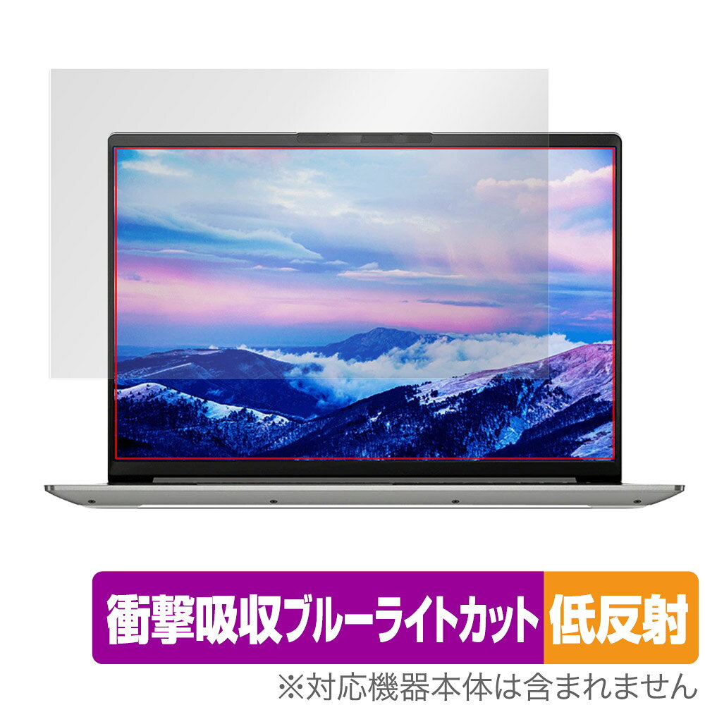 レノボ「Lenovo IdeaPad Slim 560 Pro (16)」に対応した衝撃から保護する液晶保護シート！ 衝撃吸収低反射ブルーライトカットタイプ OverLay Absorber(オーバーレイ アブソーバー)！ 液晶画面の汚れや...