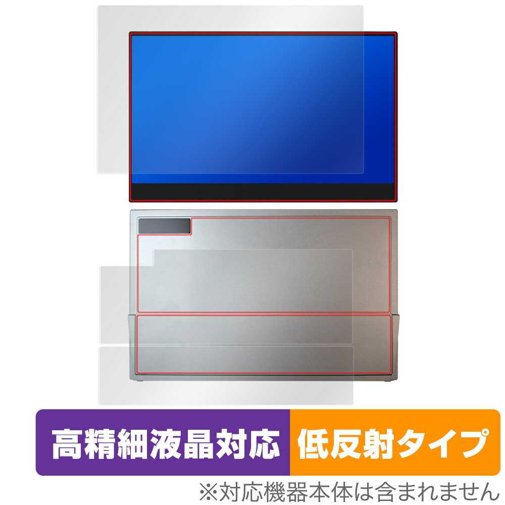 「AVA 15.6 4K WirelessHD Touchscreen」に対応した映り込み・にじみを抑える『表面・背面セット』の保護シート！ 高精細液晶対応・低反射タイプ OverLay Plus Lite(オーバーレイ プラス ライト)！...