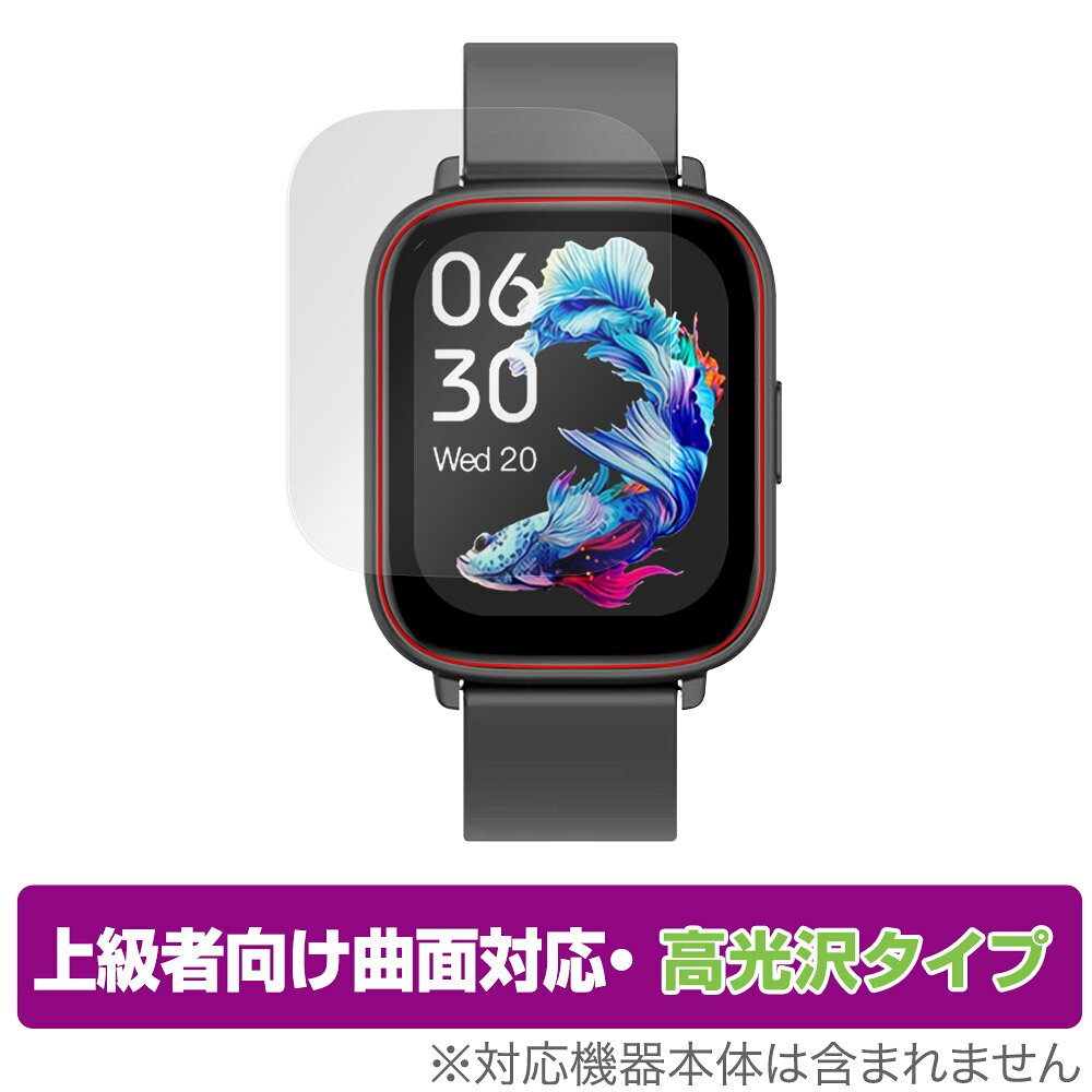 「スマートウォッチ Q9 PRO GT2」に対応した曲面対応の液晶保護シート！ 柔軟素材を採用した高光沢タイプ OverLay FLEX(オーバーレイ フレックス)！ 柔軟性に優れた素材のため、曲面にも貼り付けることが可能で、機器の端まで広...