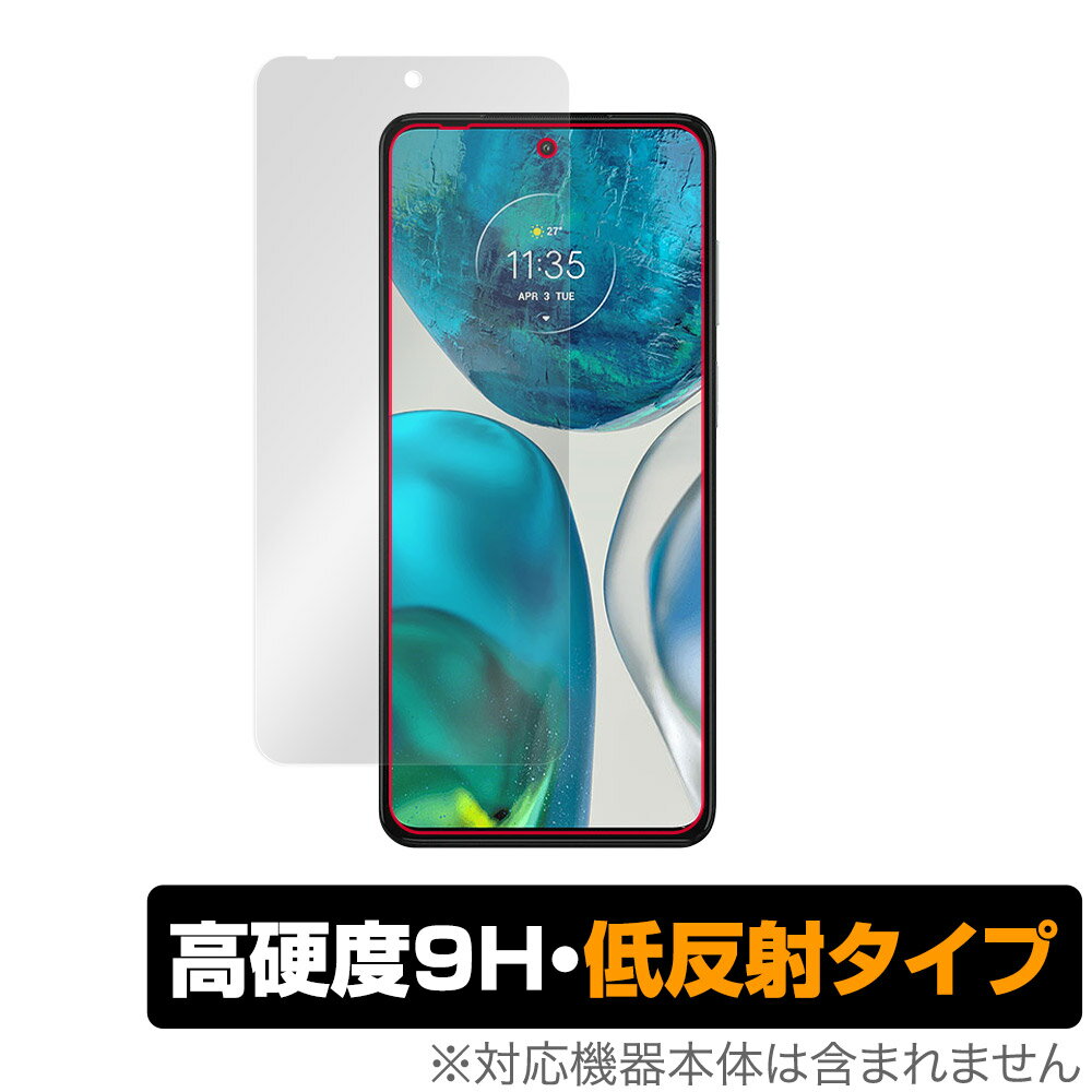 モトローラ・モビリティ「Motorola moto g52」に対応した9H高硬度の液晶保護シート！ 映り込みを抑える低反射タイプの OverLay 9H Plus(オーバーレイ 9H プラス)！ 耐久性に優れた表面硬度9Hのシートでしっかり...