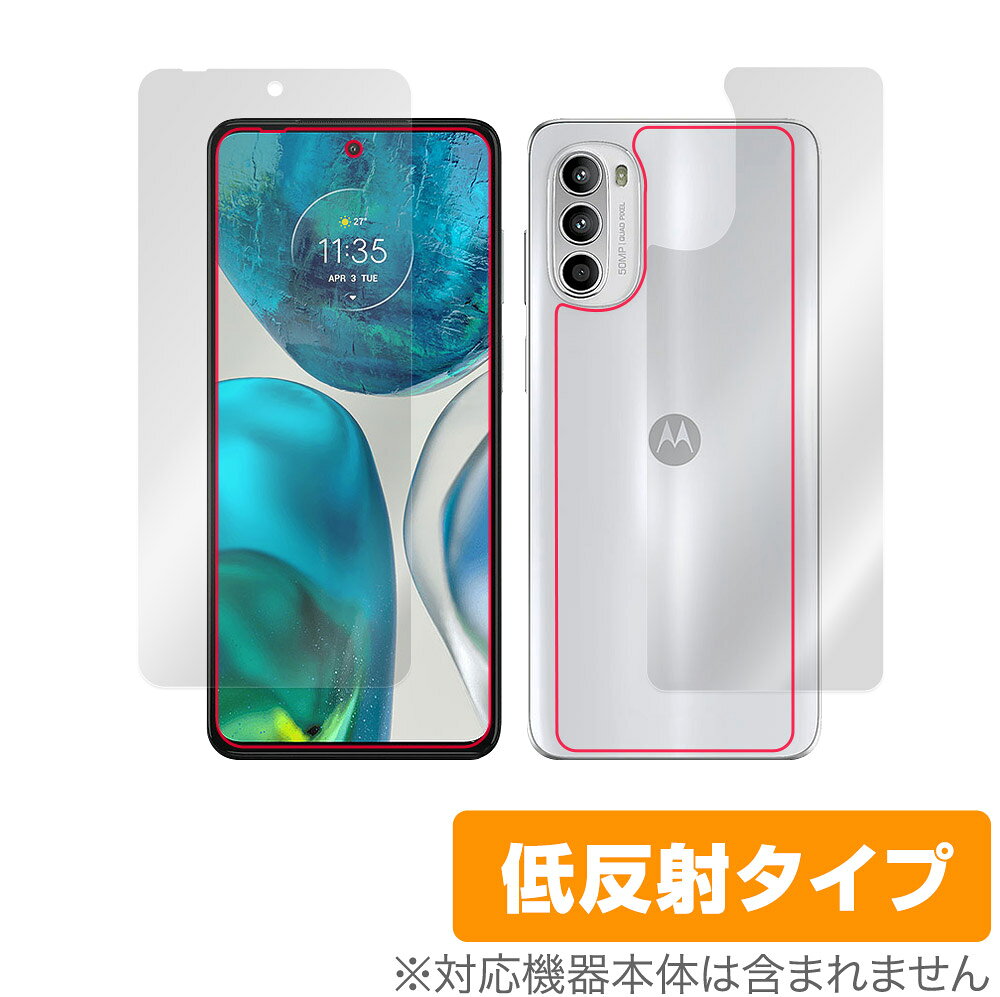 モトローラ・モビリティ「Motorola moto g52」に対応した映り込みを抑える『表面・背面セット』の保護シート！ 低反射タイプ OverLay Plus(オーバーレイ プラス)！ 液晶画面の汚れやキズ付き、ホコリからしっかり保護しま...