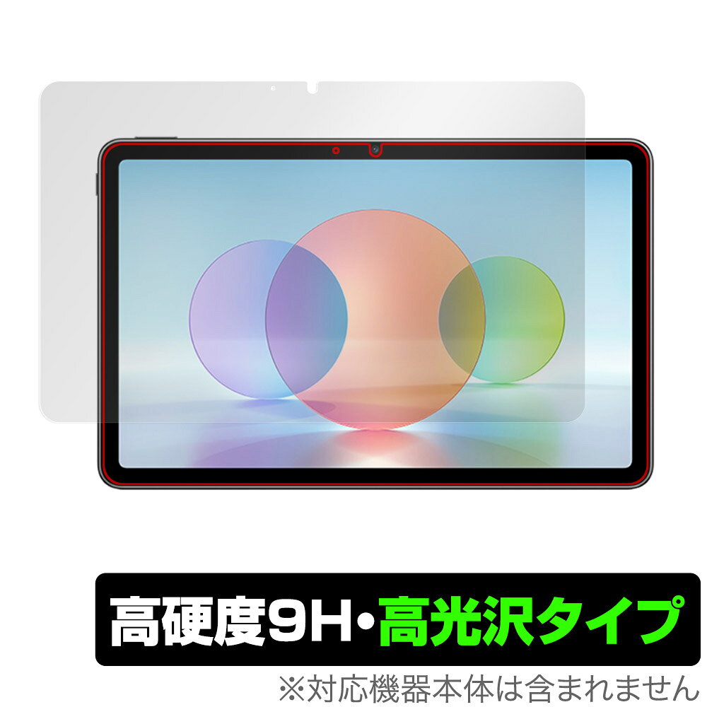 ファーウェイ「HUAWEI MatePad 10.4 2022」に対応した9H高硬度の液晶保護シート！ 色鮮やかに再現する高光沢タイプ OverLay 9H Brilliant(オーバーレイ 9H ブリリアント)！ 液晶画面を汚れやキズ付き...