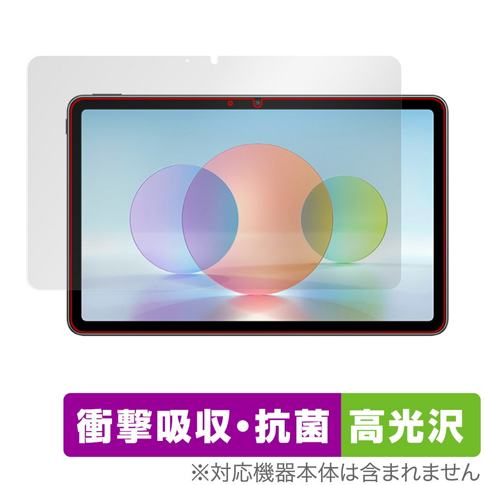 ファーウェイ「HUAWEI MatePad 10.4 2022」に対応した衝撃から保護する液晶保護シート！ 衝撃吸収・抗菌・高光沢タイプ OverLay Absorber(オーバーレイ アブソーバー) 高光沢！ 液晶画面の汚れやキズ付き、ホ...