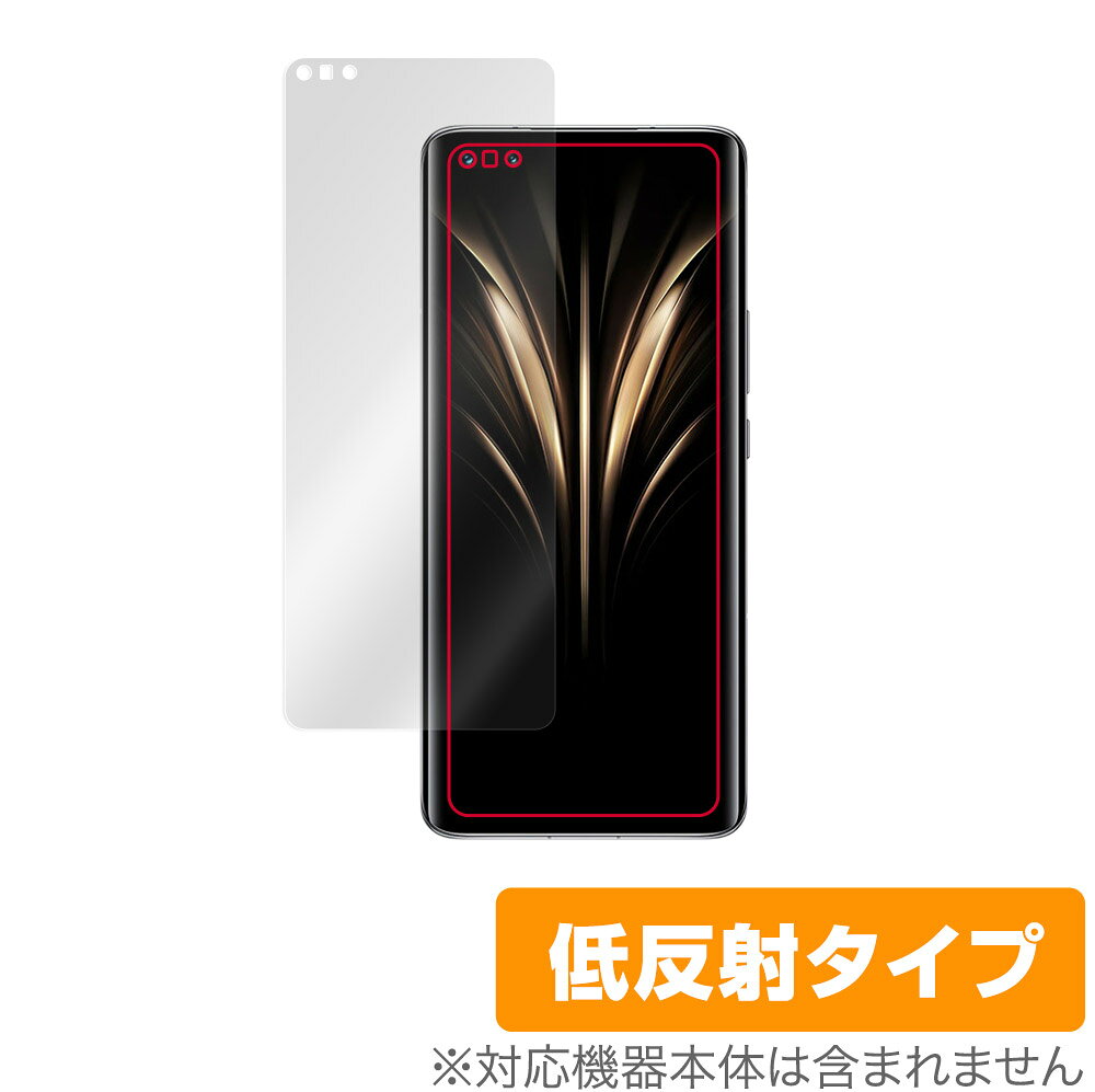 オナー「Honor Magic4 Ultimate」に対応した映り込みを抑える液晶保護シート！ 低反射タイプ OverLay Plus(オーバーレイ プラス)！ 液晶画面の汚れやキズ付き、ホコリからしっかり保護します。 指紋がつきにくく蛍光...