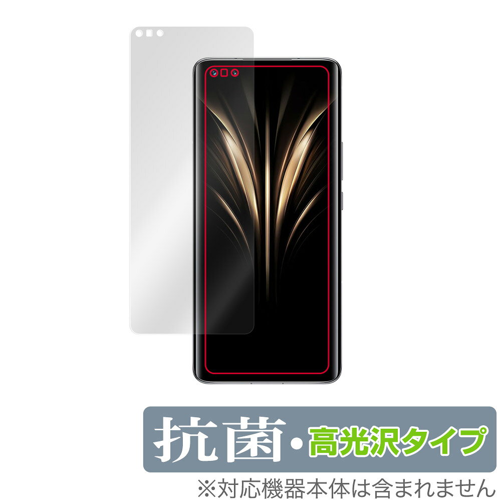オナー「Honor Magic4 Ultimate」に対応した高い抗菌性能を備えた液晶保護シート！ Hydro Ag＋抗菌・高光沢タイプ OverLay 抗菌(オーバーレイ 抗菌)！ 幅広い細菌やウィルスの増殖を抑制し、液晶画面を清潔に保ち...