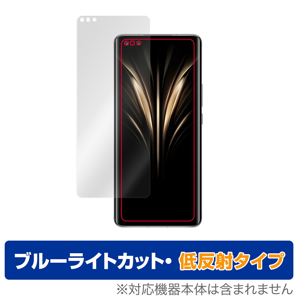 オナー「Honor Magic4 Ultimate」に対応した目にやさしい液晶保護シート！ ブルーライトカットタイプの OverLay Eye Protector(オーバーレイ アイ プロテクター)！ 液晶画面から放出されるブルーライトを約...