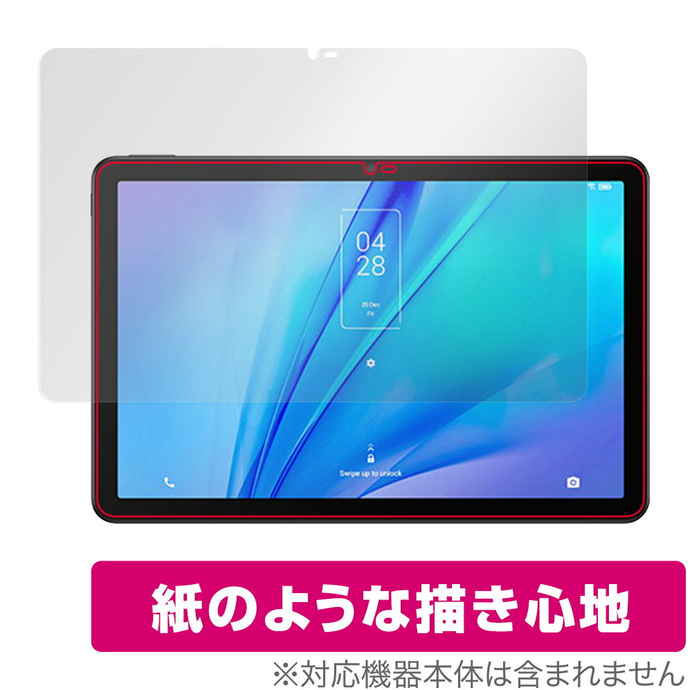 「TCL TAB 10s New (9081X)」に対応した紙に書いているような描き心地の液晶保護シート！ 書き味向上タイプ OverLay Paper(オーバーレイ ペーパー)！ 表面の特殊加工により、まるで紙に書いているような描き心地を...