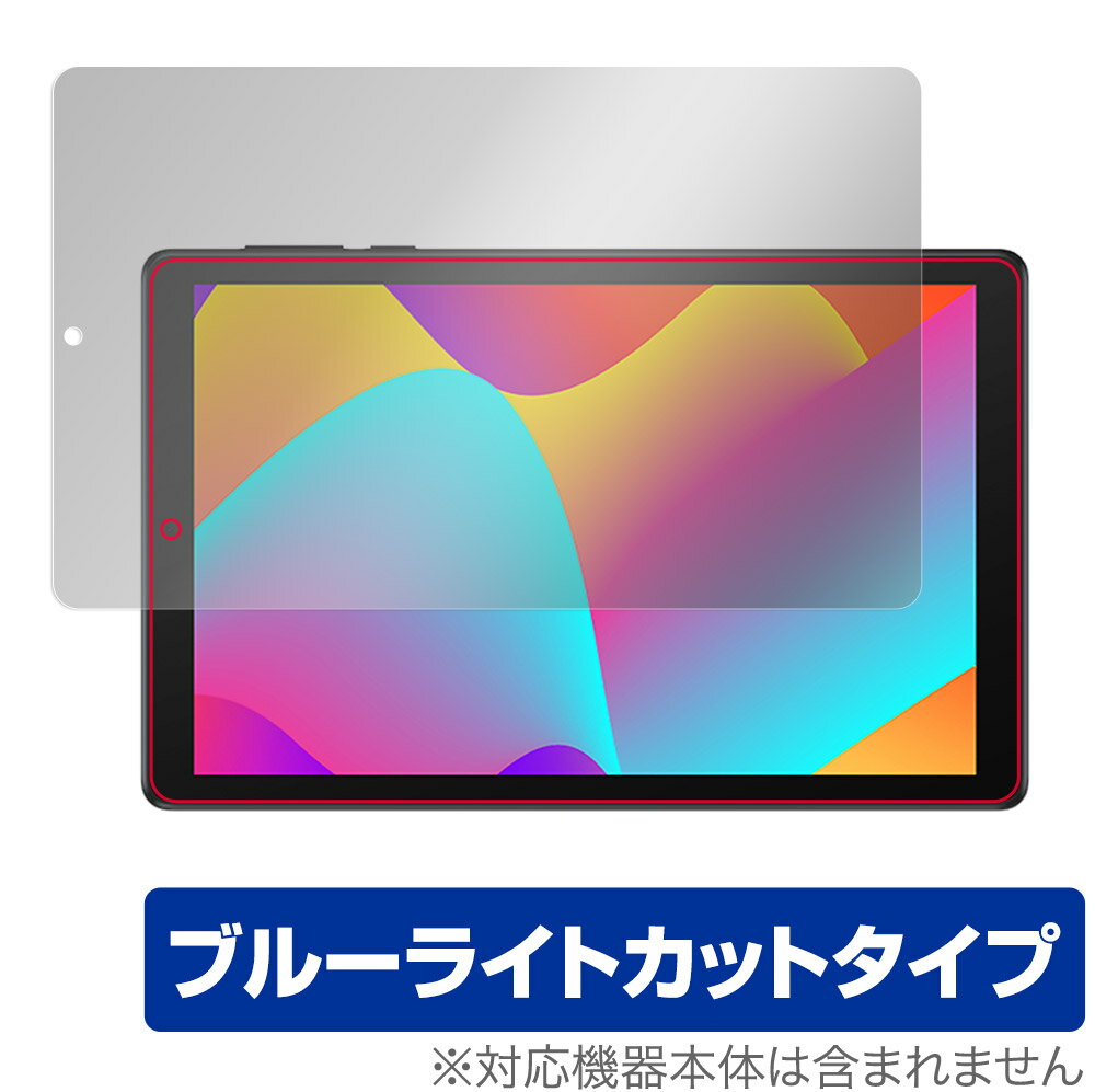 「TCL TAB 8 (9132X)」に対応した目にやさしい液晶保護シート！ ブルーライトカットタイプの OverLay Eye Protector(オーバーレイ アイ プロテクター)！ 液晶画面から放出されるブルーライトを約35％カットす...