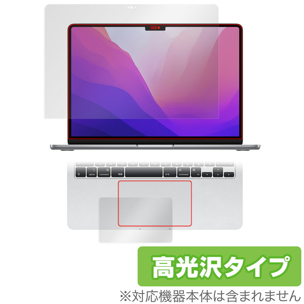 アップル「MacBook Air 13.6 (M2 2022)」に対応した透明感が美しい『表面・トラックパッドセット』の保護シート！ 高光沢タイプ OverLay Brilliant(オーバーレイ ブリリアント)！ 液晶画面の汚れやキズ付き...