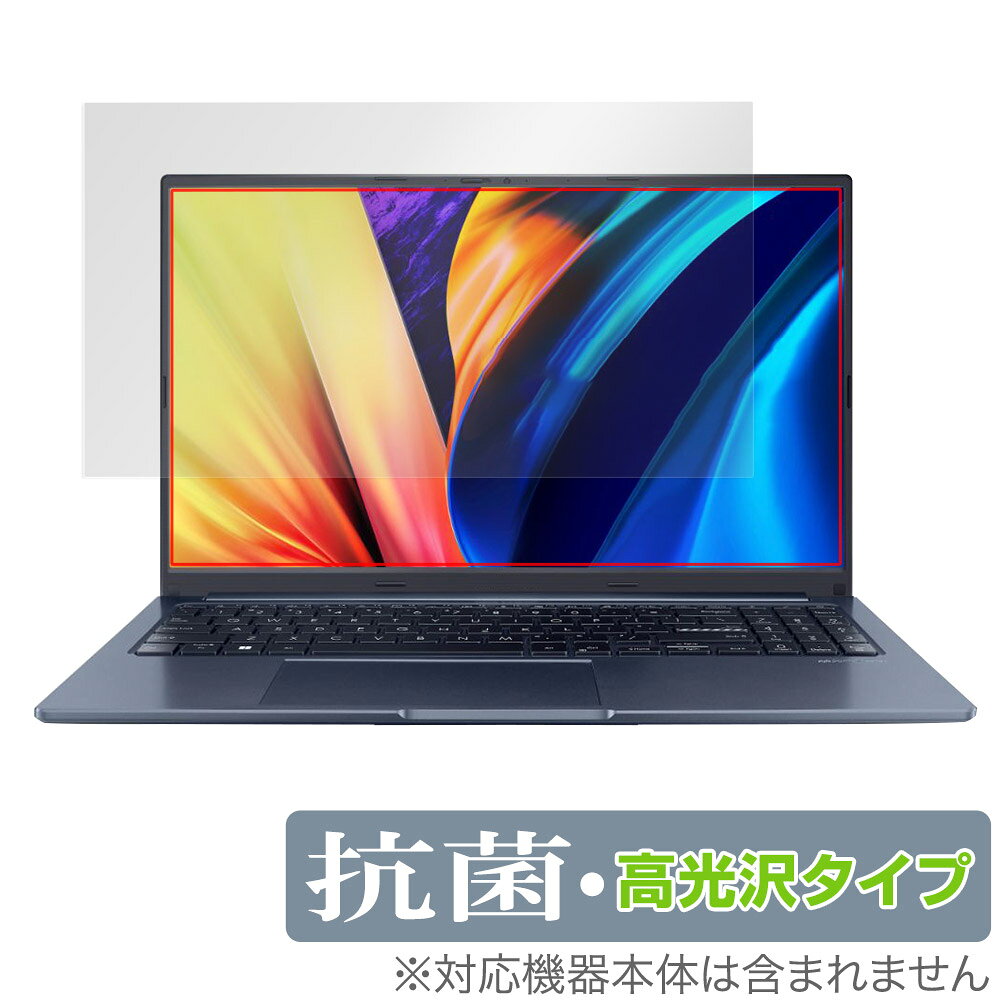 エイスース「ASUS Vivobook 15X OLED X1503ZA / M1503QA シリーズ」に対応した高い抗菌性能を備えた液晶保護シート！ Hydro Ag＋抗菌・高光沢タイプ OverLay 抗菌(オーバーレイ 抗菌)！ 幅広...