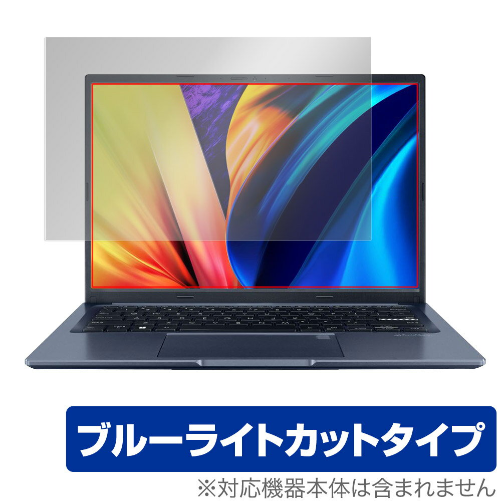 エイスース「ASUS Vivobook 14X X1403ZA」に対応した目にやさしい液晶保護シート！ ブルーライトカットタイプの OverLay Eye Protector(オーバーレイ アイ プロテクター)！ 液晶画面から放出されるブル...