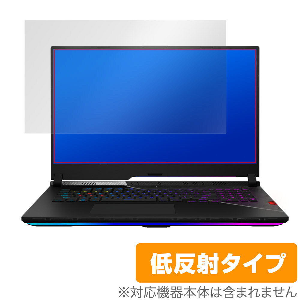 エイスース「ASUS ROG Strix SCAR 17 SE (2022) G733」に対応した映り込みを抑える液晶保護シート！ 低反射タイプ OverLay Plus(オーバーレイ プラス)！ 液晶画面の汚れやキズ付き、ホコリからしっか...