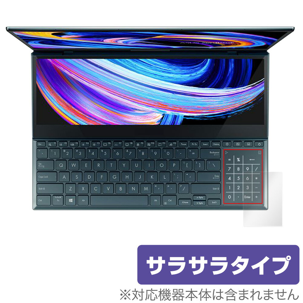 エイスース「ASUS Zenbook Pro Duo 15 OLED UX582Z」に対応し快適な操作を実現するタッチパッド保護シート！ 低反射素材を使用した OverLay Protector(オーバーレイ プロテクター)！ タッチパッド...