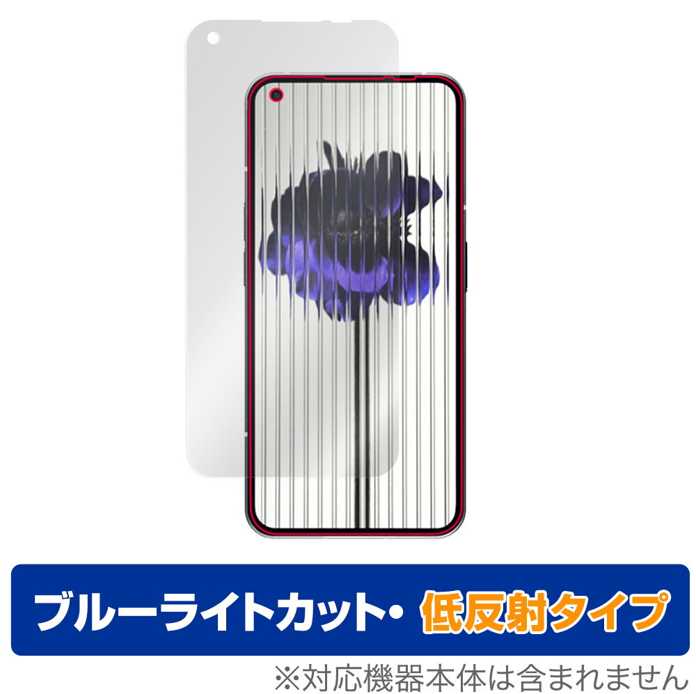 「Nothing Phone (1)」に対応した目にやさしい液晶保護シート！ ブルーライトカットタイプの OverLay Eye Protector(オーバーレイ アイ プロテクター)！ 液晶画面から放出されるブルーライトを約34％カットす...