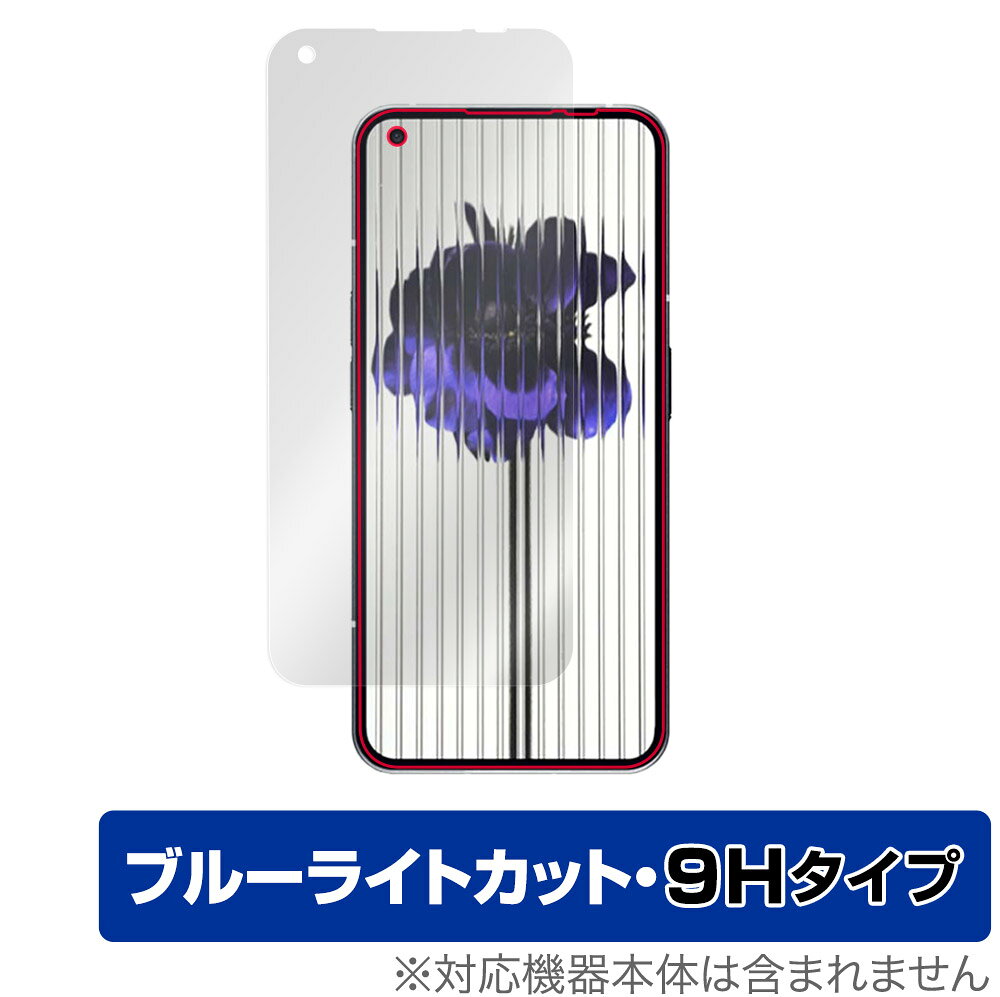「Nothing Phone (1)」に対応した目にやさしい液晶保護シート！ ブルーライトカットタイプの OverLay Eye Protector(オーバーレイ アイ プロテクター)！ 液晶画面から放出されるブルーライトを約29％カットす...
