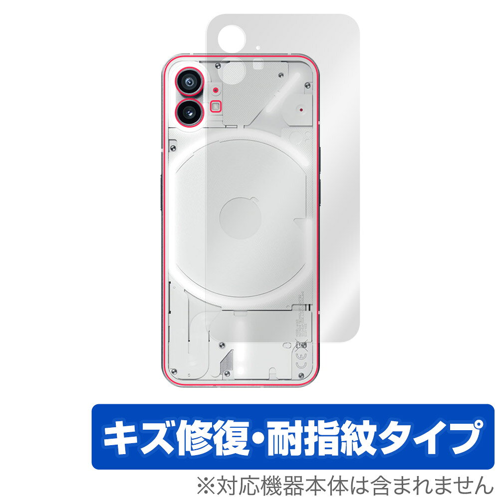 「Nothing Phone (1)」に対応した背面用保護シート！ シート表面の擦り傷を修復する素材を使用した OverLay Magic(オーバーレイ マジック)！ 背面の汚れやキズ付き、ホコリからしっかり保護します。 擦過により生じたシ...