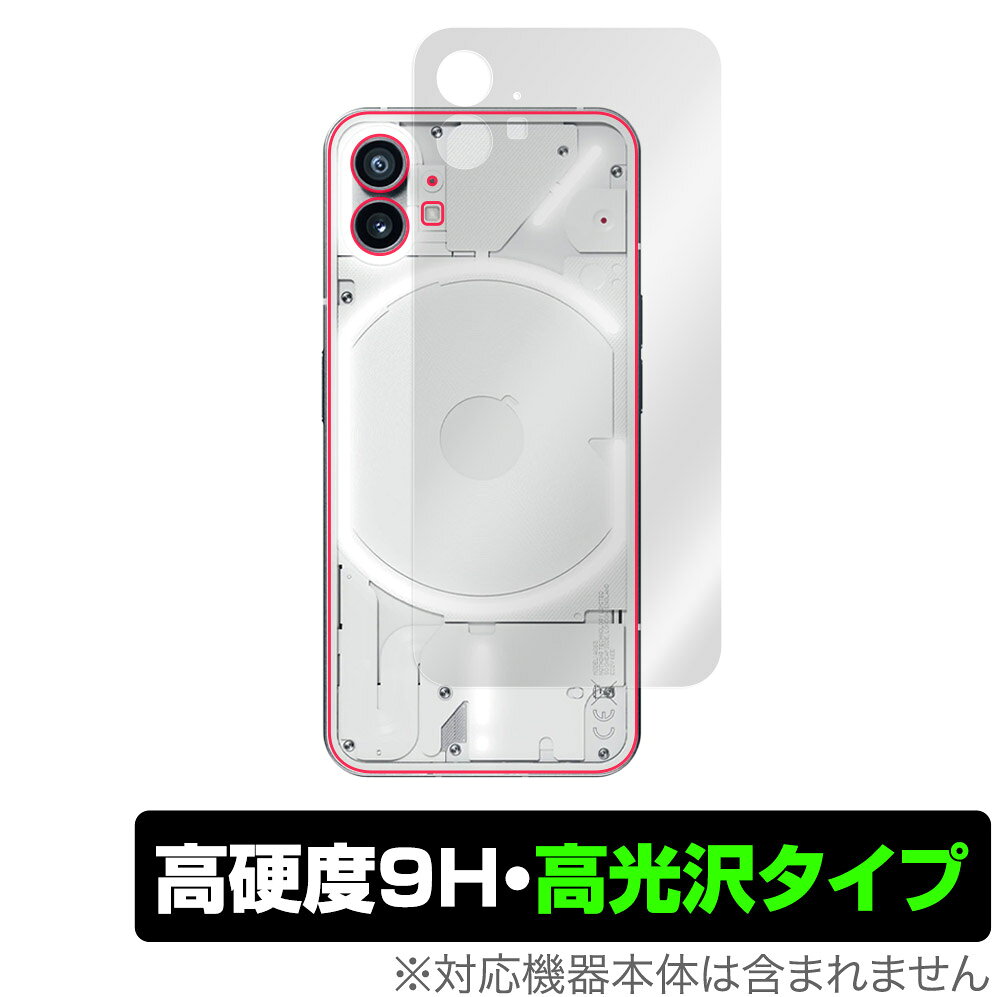 「Nothing Phone (1)」に対応した9H高硬度を実現した背面用保護シート！ 高光沢素材を使用した OverLay 9H Brilliant(オーバーレイ 9H ブリリアント)！ 耐久性に優れた表面硬度9Hのシートでしっかり保護し...