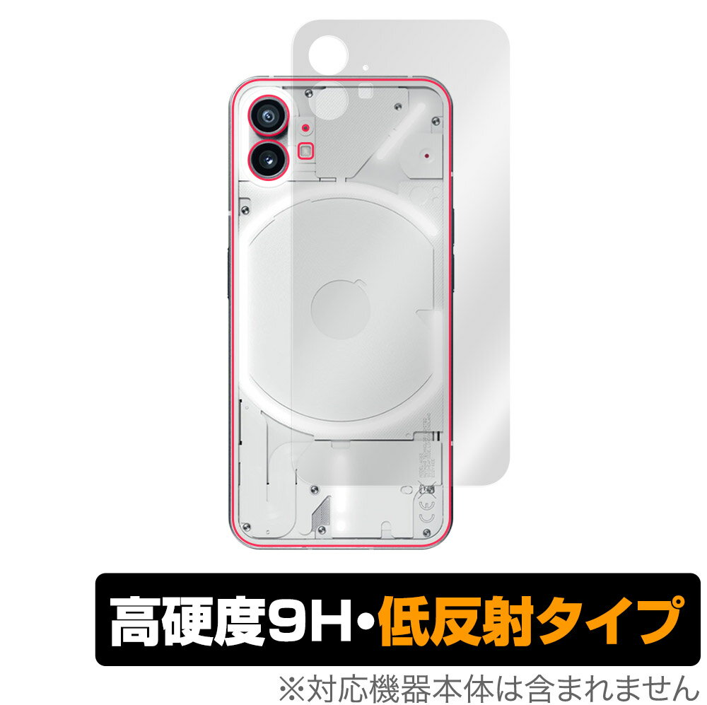 「Nothing Phone (1)」に対応した9H高硬度を実現した背面用保護シート！ 映り込みを抑える低反射タイプの OverLay 9H Plus(オーバーレイ 9H プラス)！ 耐久性に優れた表面硬度9Hのシートでしっかり保護します。...