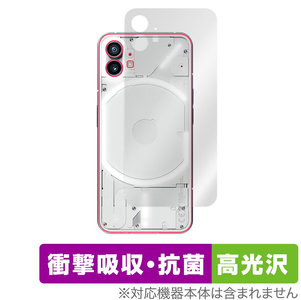 「Nothing Phone (1)」に対応した衝撃から保護する背面用保護シート！ 衝撃吸収・抗菌・高光沢タイプ OverLay Absorber(オーバーレイ アブソーバー) 高光沢！ 衝撃吸収層により背面を衝撃から守る背面保護シートです...