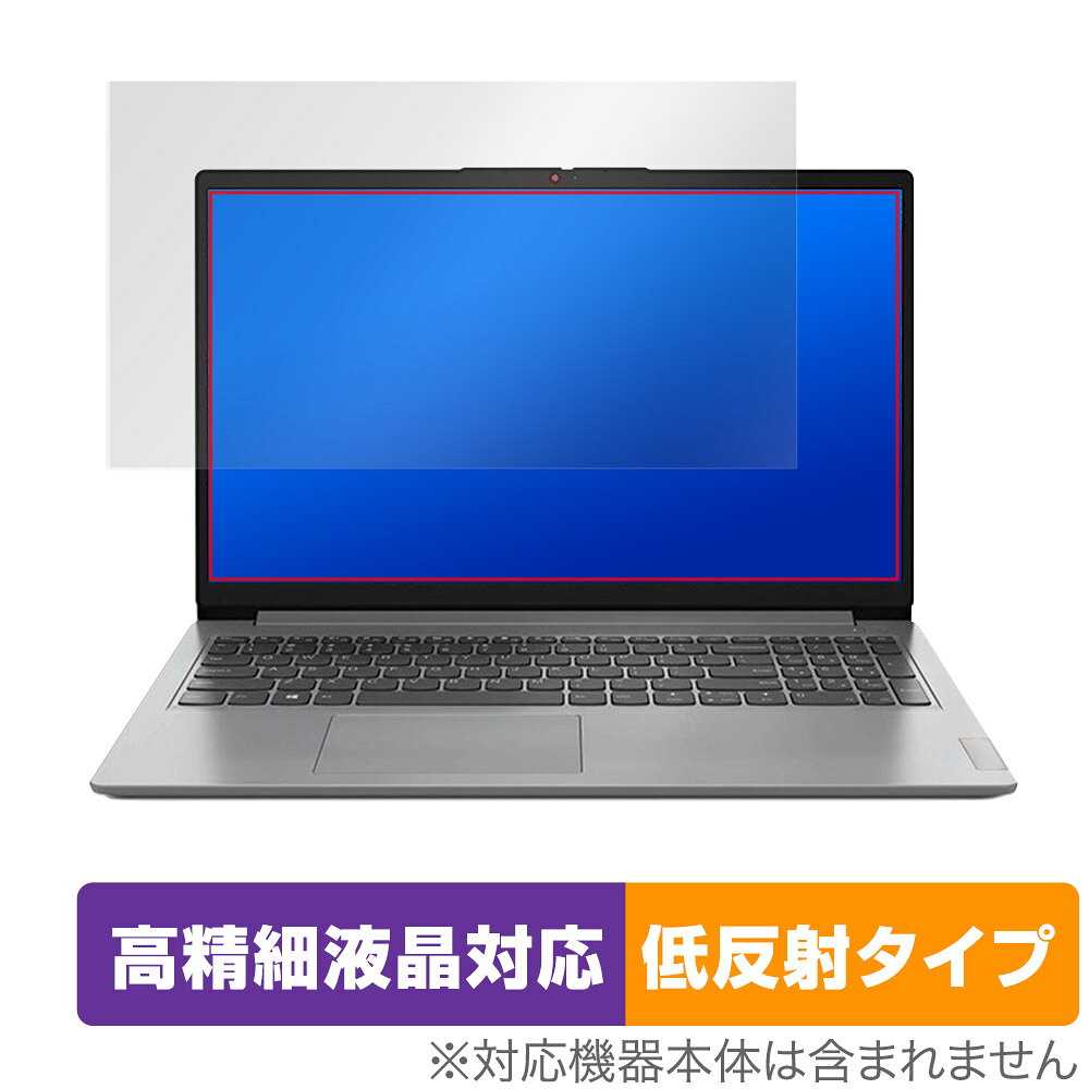 レノボ 「Lenovo IdeaPad Slim 170 (15.6型)」に対応した映り込み・にじみを抑える液晶保護シート！ 高精細液晶対応・低反射タイプ OverLay Plus Lite(オーバーレイ プラス ライト)！ 液晶画面の汚れ...