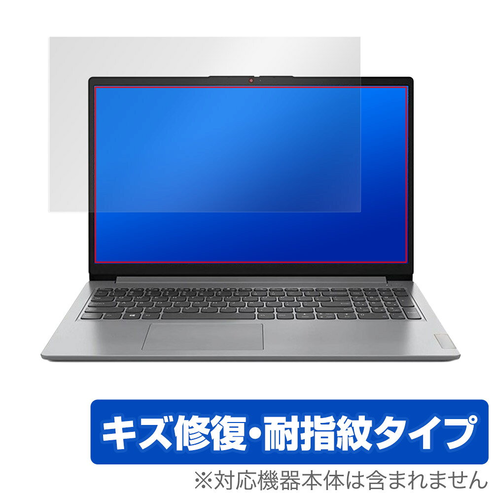 レノボ 「Lenovo IdeaPad Slim 170 (15.6型)」に対応したシート表面の擦り傷を修復する液晶保護シート！ キズ修復＆耐指紋タイプ OverLay Magic(オーバーレイ マジック)！ 液晶画面の汚れやキズ付き、ホコ...