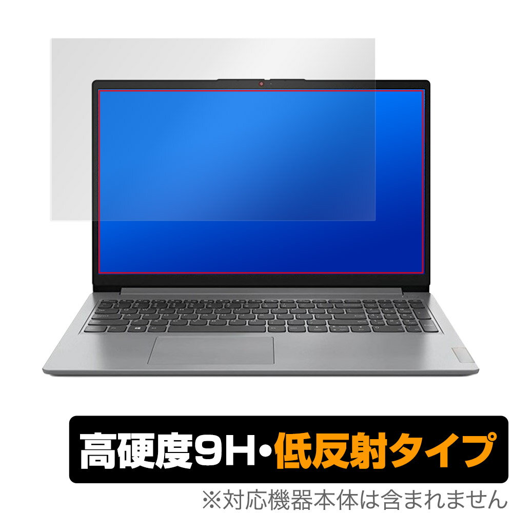 レノボ 「Lenovo IdeaPad Slim 170 (15.6型)」に対応した9H高硬度の液晶保護シート！ 映り込みを抑える低反射タイプの OverLay 9H Plus(オーバーレイ 9H プラス)！ 耐久性に優れた表面硬度9Hのシ...