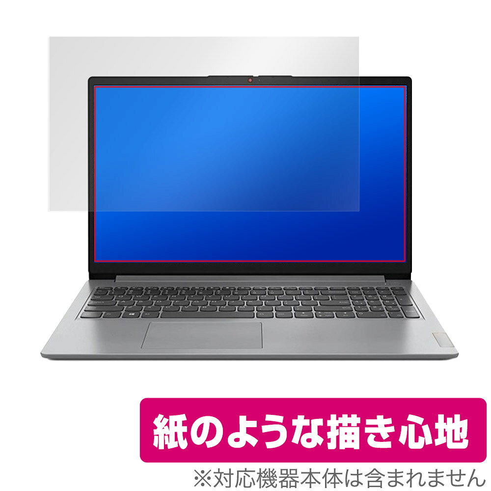 レノボ 「Lenovo IdeaPad Slim 170 (15.6型)」に対応した紙に書いているような描き心地の液晶保護シート！ 書き味向上タイプ OverLay Paper(オーバーレイ ペーパー)！ 表面の特殊加工により、まるで紙に書...