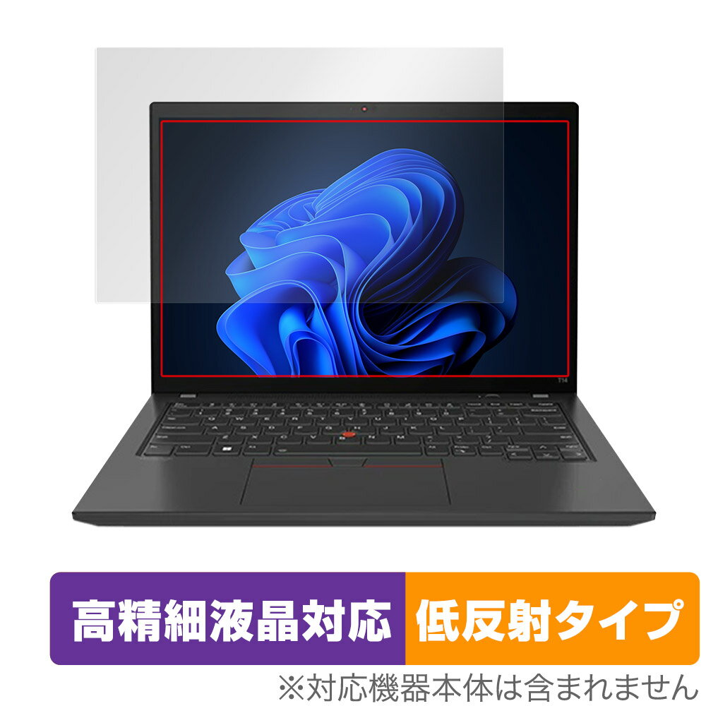 レノボ 「Lenovo ThinkPad T14 Gen 3」に対応した映り込み・にじみを抑える液晶保護シート！ 高精細液晶対応・低反射タイプ OverLay Plus Lite(オーバーレイ プラス ライト)！ 液晶画面の汚れやキズ付き、...