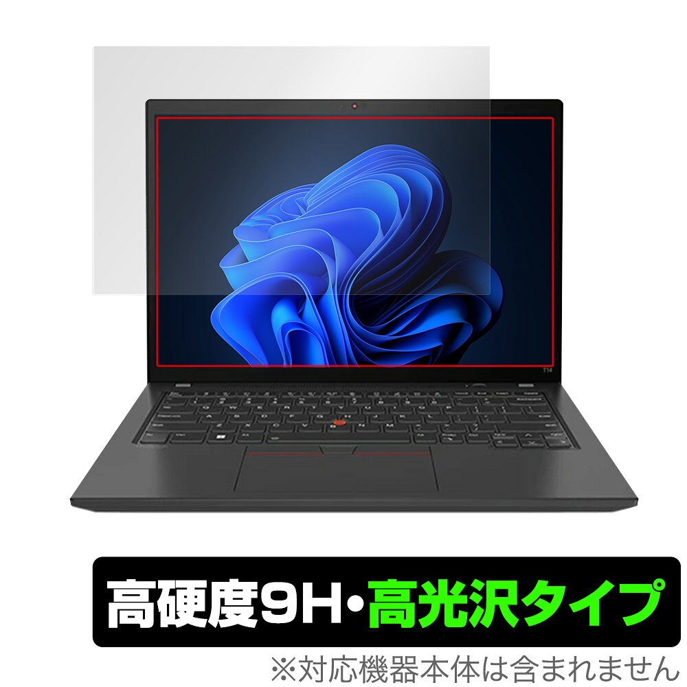 レノボ 「Lenovo ThinkPad T14 Gen 3」に対応した9H高硬度の液晶保護シート！ 色鮮やかに再現する高光沢タイプ OverLay 9H Brilliant(オーバーレイ 9H ブリリアント)！ 液晶画面を汚れやキズ付き、...