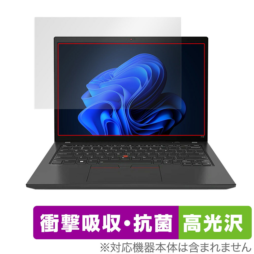レノボ 「Lenovo ThinkPad T14 Gen 3」に対応した衝撃から保護する液晶保護シート！ 衝撃吸収・抗菌・高光沢タイプ OverLay Absorber(オーバーレイ アブソーバー) 高光沢！ 液晶画面の汚れやキズ付き、ホコ...