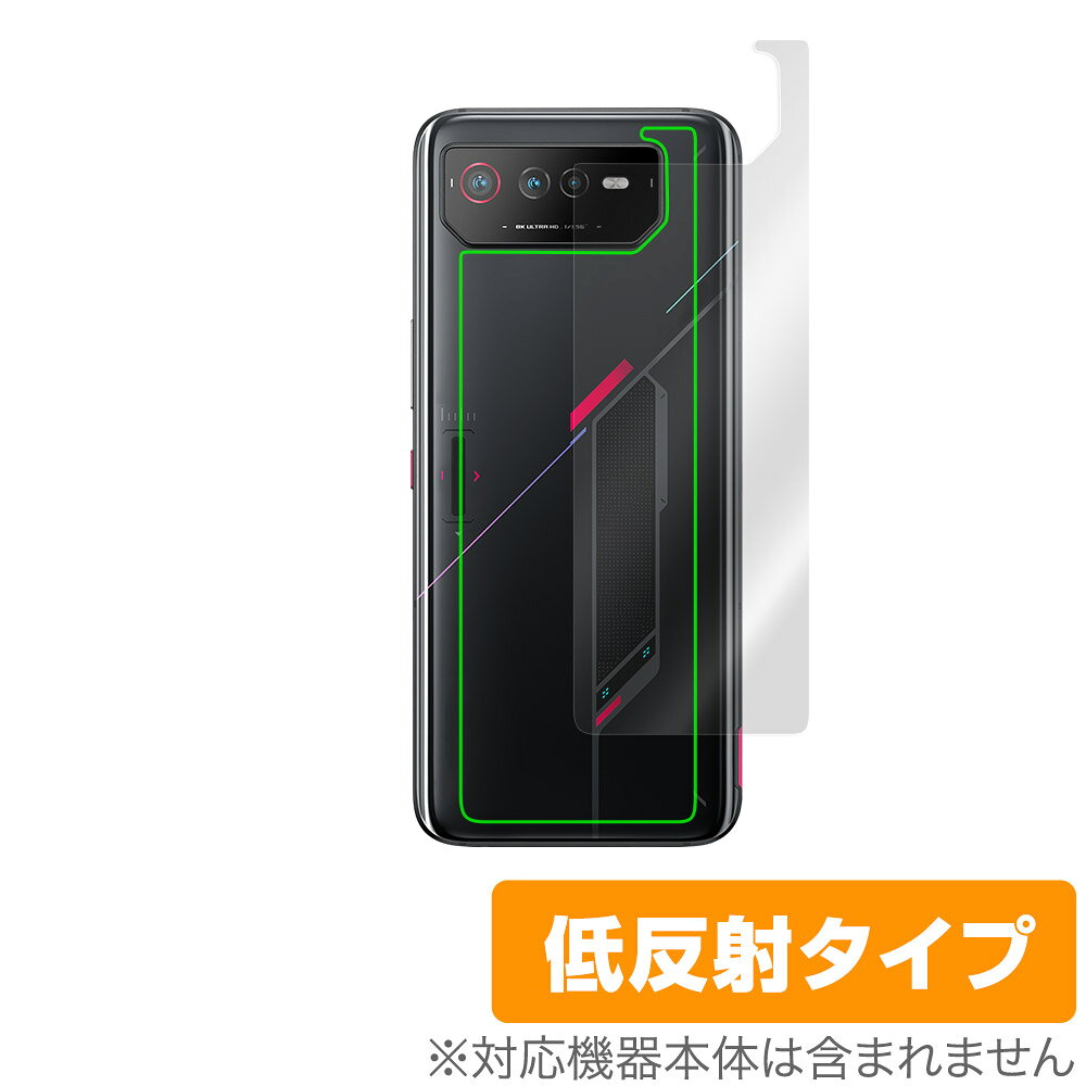 エイスース「ASUS ROG Phone 6 Pro」「ASUS ROG Phone 6」に対応した背面用保護シート！ 低反射素材を使用した OverLay Plus(オーバーレイ プラス)！ 背面の汚れやキズ付き、ホコリからしっかり保護し...