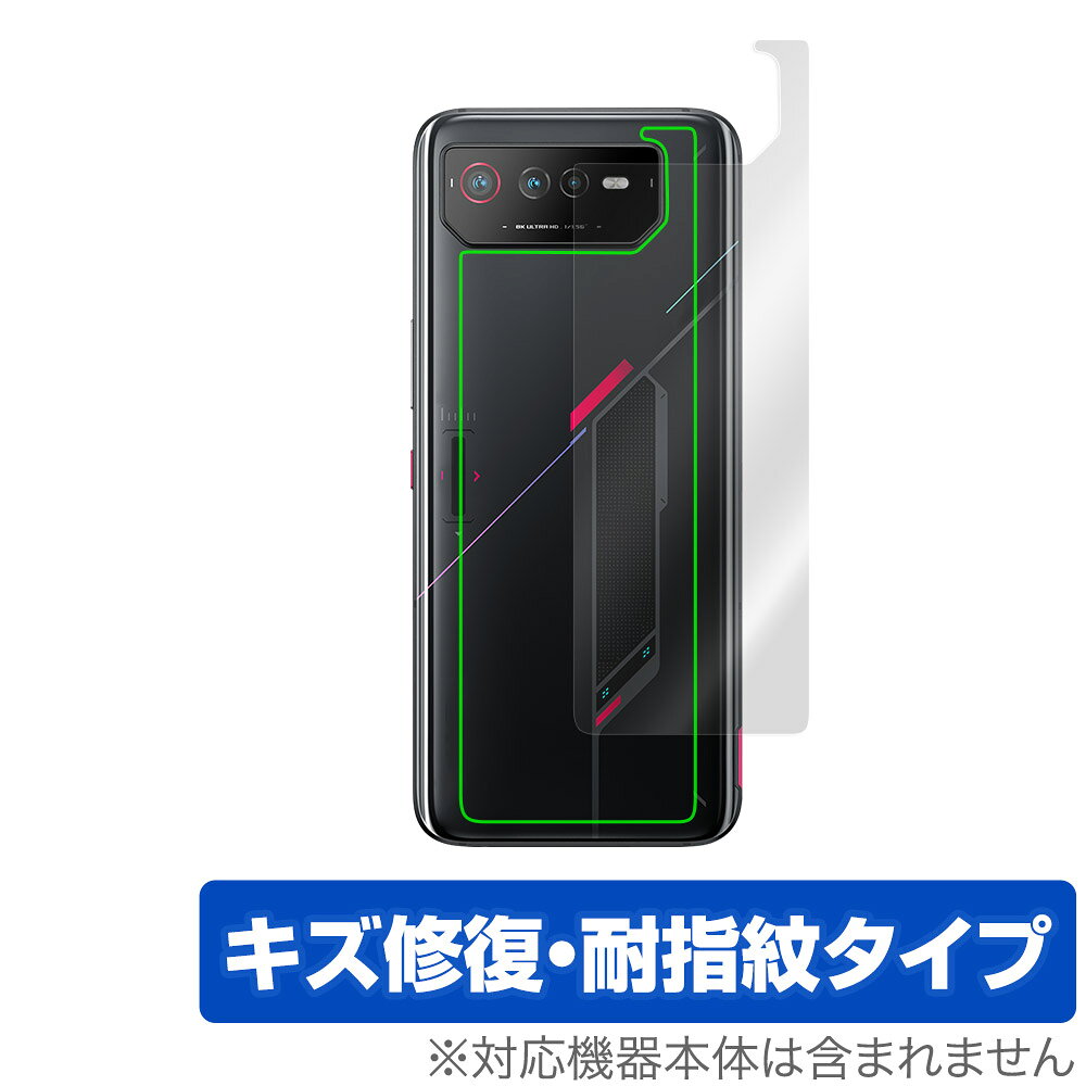 エイスース「ASUS ROG Phone 6 Pro」「ASUS ROG Phone 6」に対応した背面用保護シート！ シート表面の擦り傷を修復する素材を使用した OverLay Magic(オーバーレイ マジック)！ 背面の汚れやキズ付き...