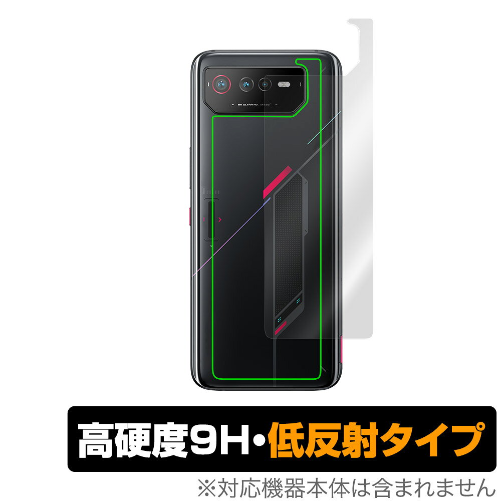 エイスース「ASUS ROG Phone 6 Pro」「ASUS ROG Phone 6」に対応した9H高硬度を実現した背面用保護シート！ 映り込みを抑える低反射タイプの OverLay 9H Plus(オーバーレイ 9H プラス)！ 耐久...